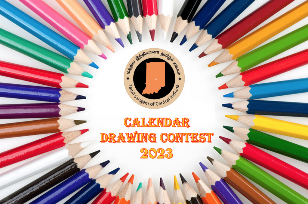 TSCI-CALENDAR DRAWING CONTEST 2023 – Tamil Sangam Of Central Indiana